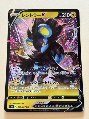 Pokemon Card Luxray V 021/067 Time Gazer Japanese s10D Full Art RR | eBay