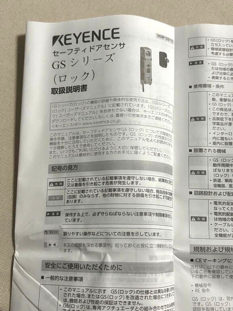 KEYENCE GS-51PC Power-to-release Standard type PNP M12 connector type ...