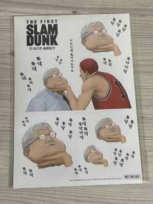 Slam Dunk the Movie 4 Week Bonus: Tudak Tudak Sticker Kang Baek Ho ...