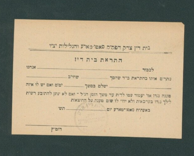 Holocaust-Era Satmar Beit Din Jewish Court Document Rare Judaica ...