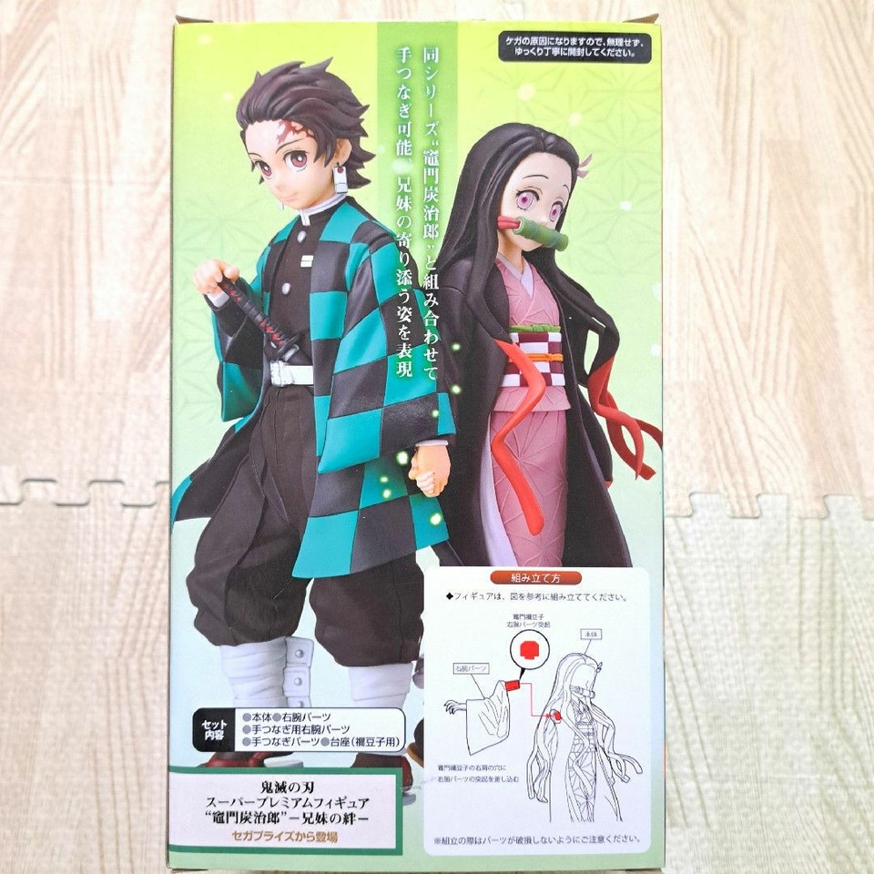 Demon Slayer Super Premium Figure Kamado Nezuko Brothers and Sisters | eBay