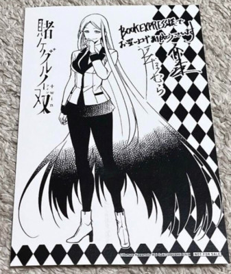Japanese anime Kakegurui postcard Sachiko Juraku | eBay