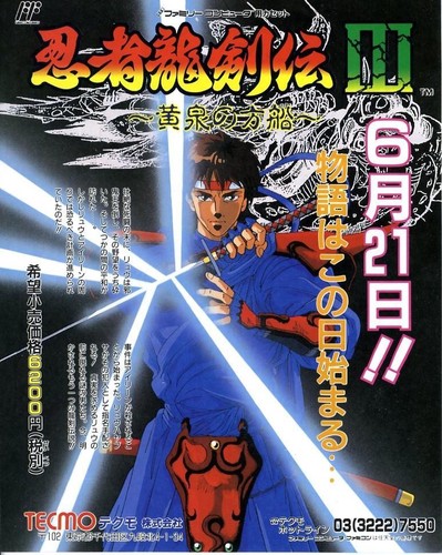Ninja Ryukenden III Jikuu Senki Mu 1991 JAPANESE GAME MAGAZINE PROMO ...