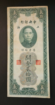 CHINA GOLD BANKNOTE 1930 SHANGHAI CHINA 20 GOLD UNITS | eBay