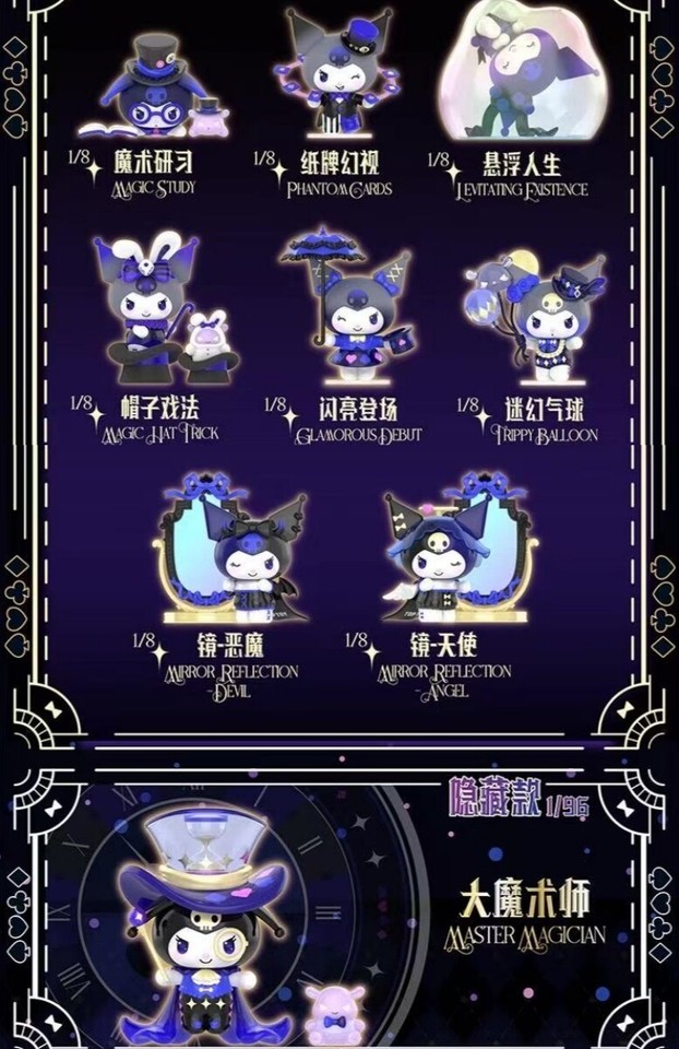 TOPTOY Kuromi Magic Apprentice Series Blind Box Confirmed Figure Art ...