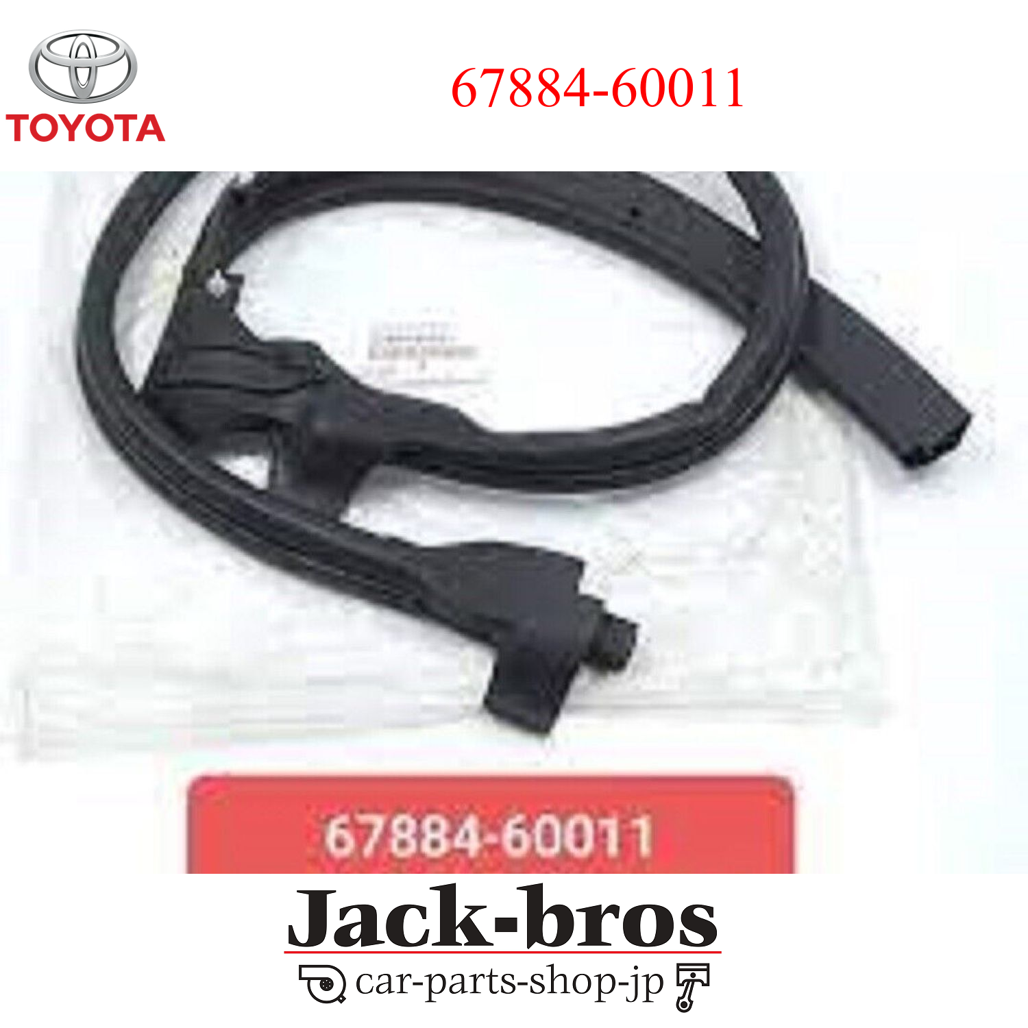 Toyota Genuine OEM WEATHERSTRIP, BACK DOOR, CENTER LAND CRUISER 67884-60011 | eBay