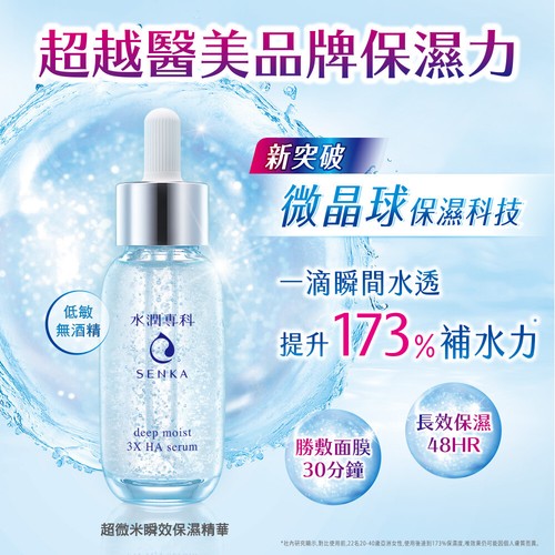 Senka Deep Moist 3X HA Serum 30ml | eBay