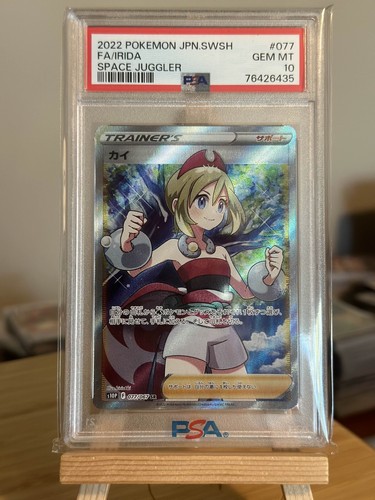 PSA 10 Irida SR 077/067 Full Art Space Juggler s10p Japanese Pokemon ...