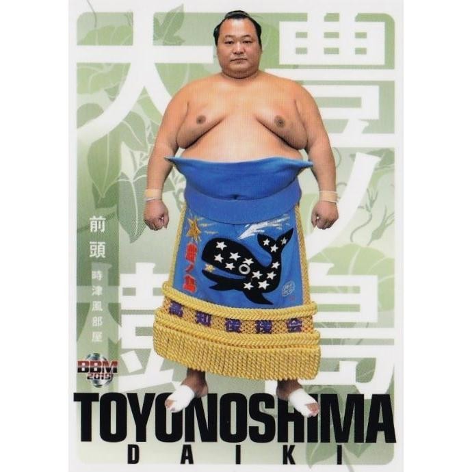 Toyonoshima Daiki BBM 2019 Sumo Card Wind Regular 37 Japan Wrestler ...
