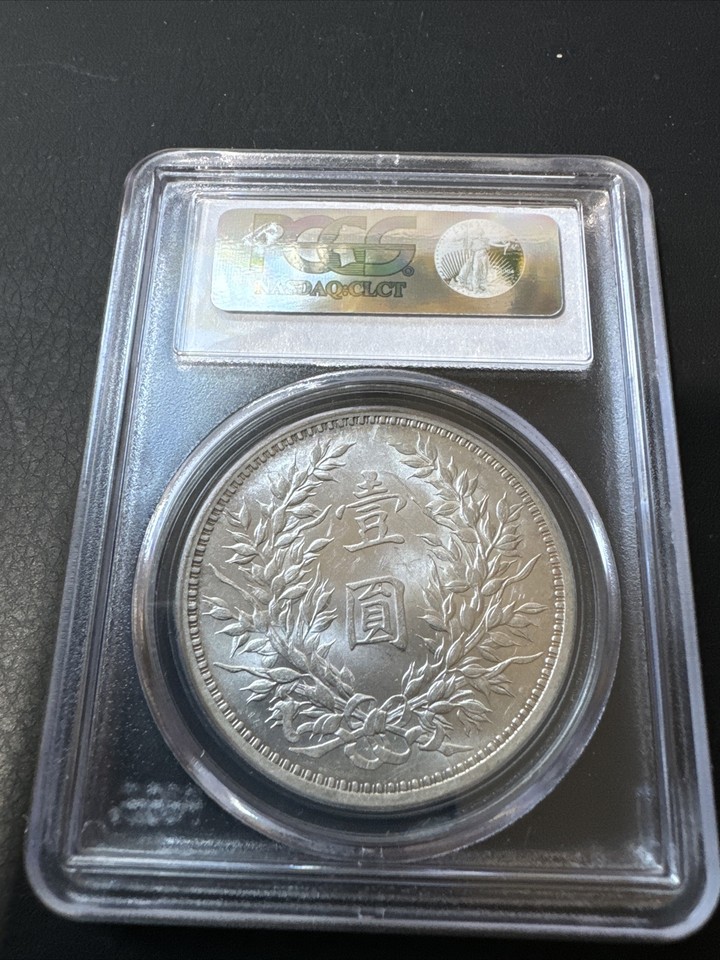 PCGS China fatman dollar 1914 Au58 | eBay