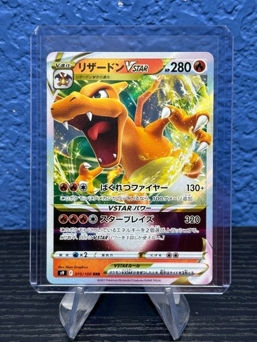 Charizard VSTAR 015/100 RRR POKEMON CARD JAPANESE S9 STAR BIRTH HOLO | eBay