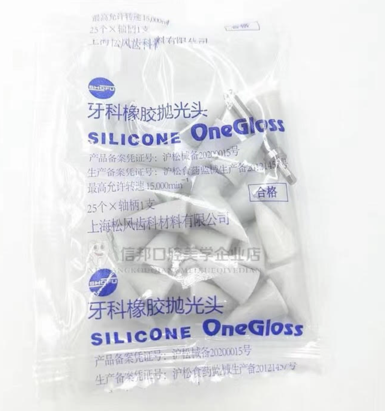 Shofu Dental Silicone One Gloss 25 pack + Mandrel | eBay