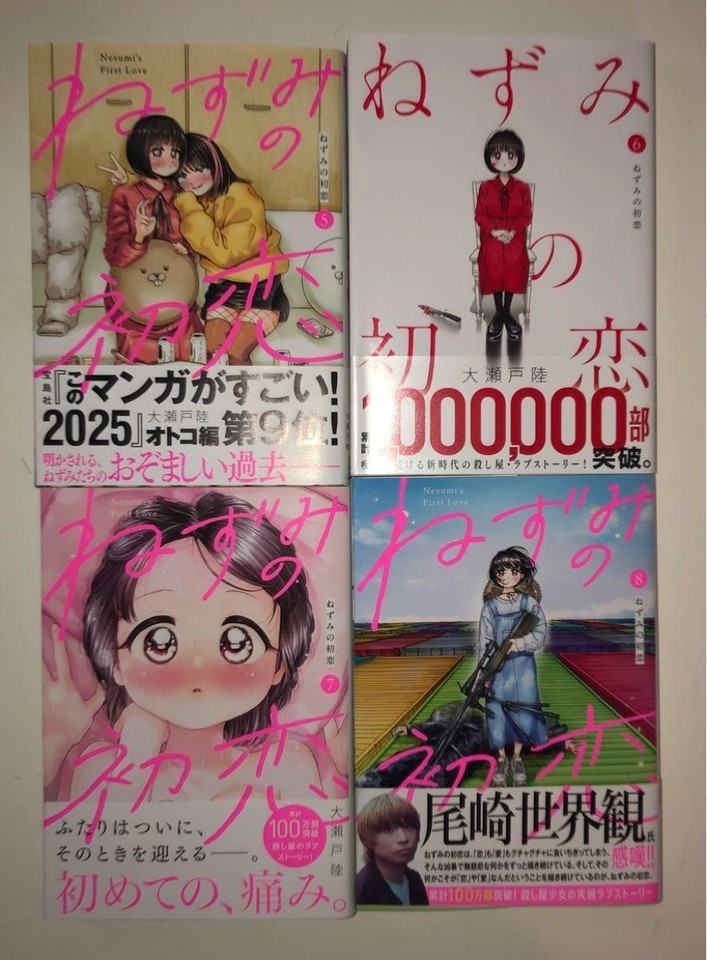 Mouse's First Love Volumes 1-8 Complete Set All First Edition with Obi ...