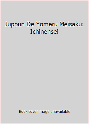 Juppun De Yomeru Meisaku: Ichinensei by Nobuko Oka; Masao Kogure | eBay