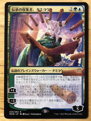 Tamiyo, Collector of Tales Japanese War of the Spark Alternate Anime ...