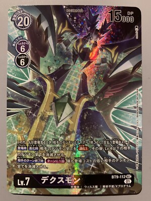 DIGIMON CARD GAME DEATHXMON (PURPLE BLACK) BT9-112 P-SEC AA (JAPANESE ...