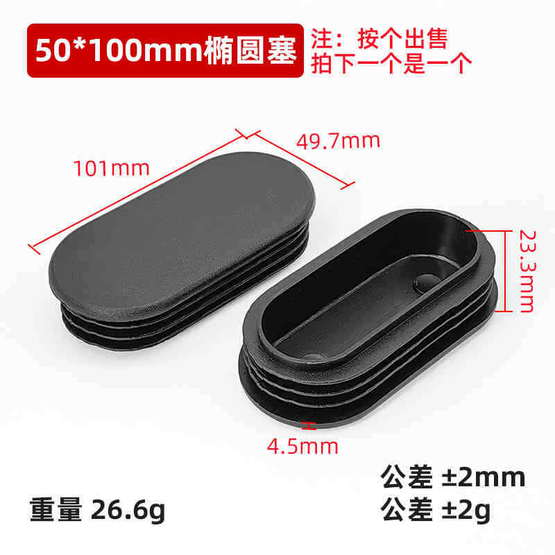 Oblong Oval Plastic End Caps Blanking Plugs Tube Box Section Inserts ...