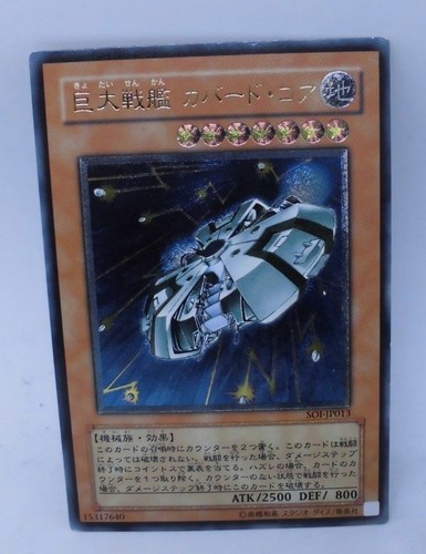 Yugioh OCG TCG B.E.S. Covered Core SOI-JP013 Ultimate Japanese Ee052 | eBay