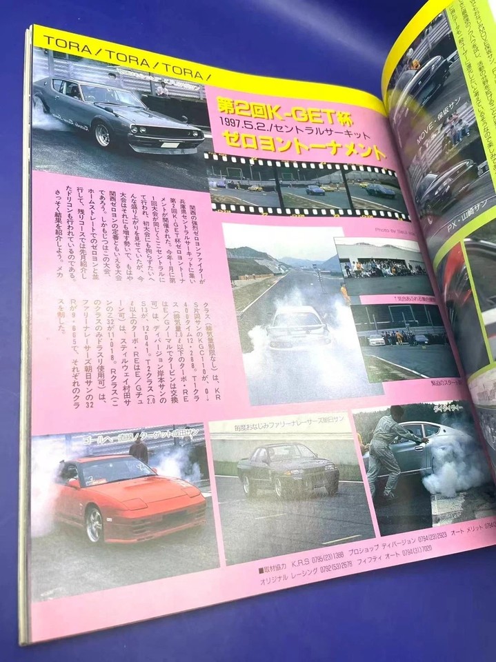 ☆VINTAGE☆ Auto Works Magazine September 1997 JDM Japanese Tuning Car ...