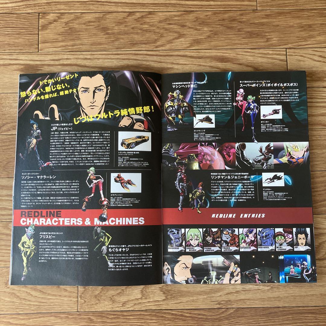 Redline 2009 Anime Movie Pamphlet Takeshi Koike Katsuhito Ishii Takuya ...