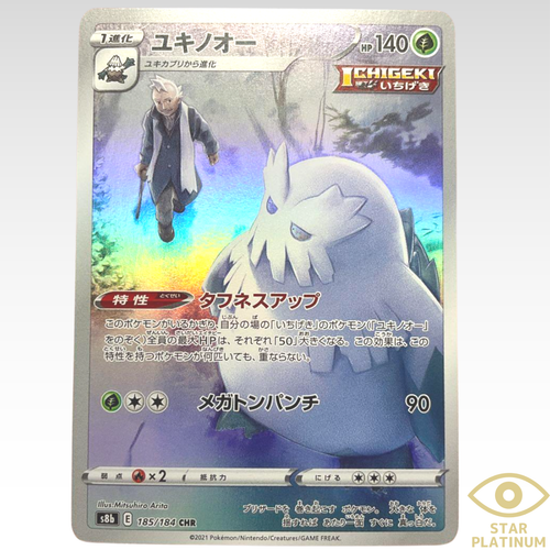 Abomasnow V CHR 185/184 s8b VMAX Climax Japanese Pokemon Card- NM | eBay