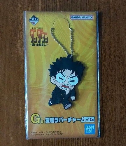 Danda Dan 1st Lottery G Prize Funny Face Rubber Charm Used | eBay