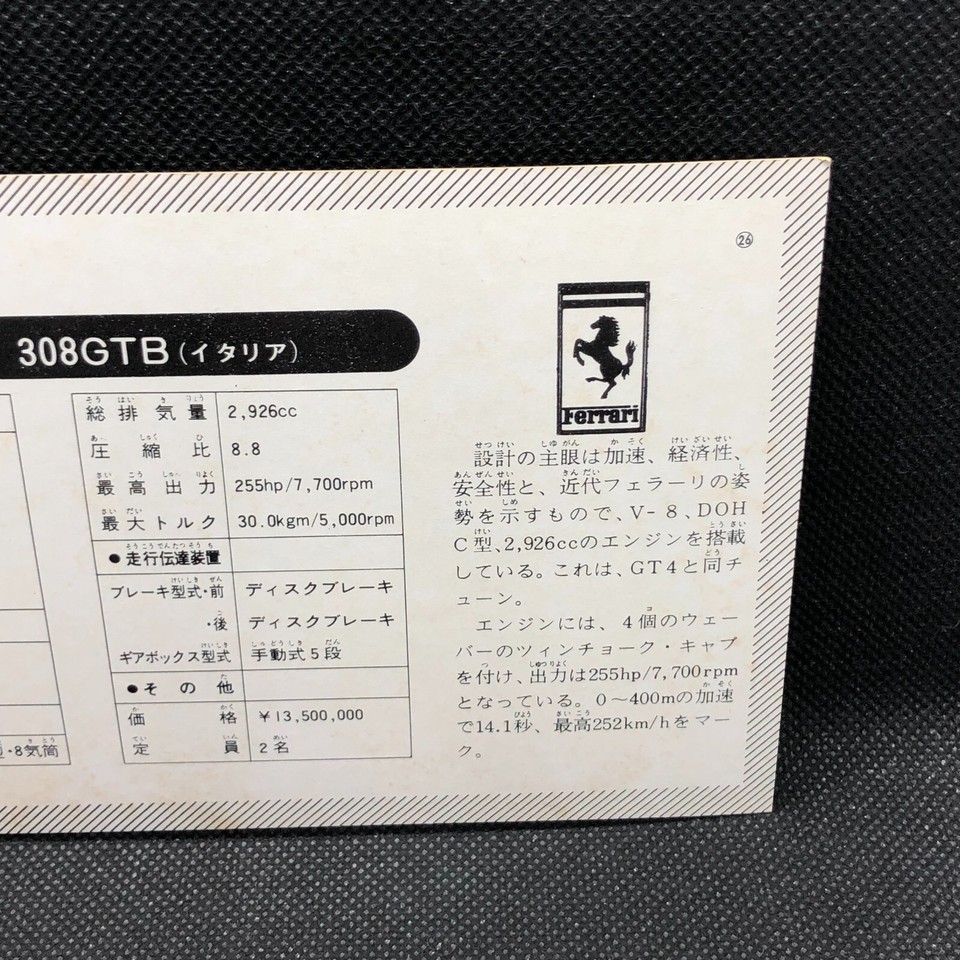 Ferrari 308 GTB Big Card Japanese No.26 Very Rare Vintage Japan JP F/S ...