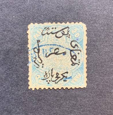 Egyptian 1866 20 para stamp upright watermark, 13x13 perforation, SG ...