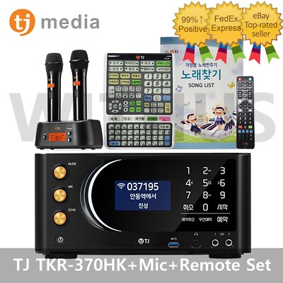 TJ Media TKR-370HK Home Karaoke Machine+ DWS-6000 Wireless Mic+Remote ...