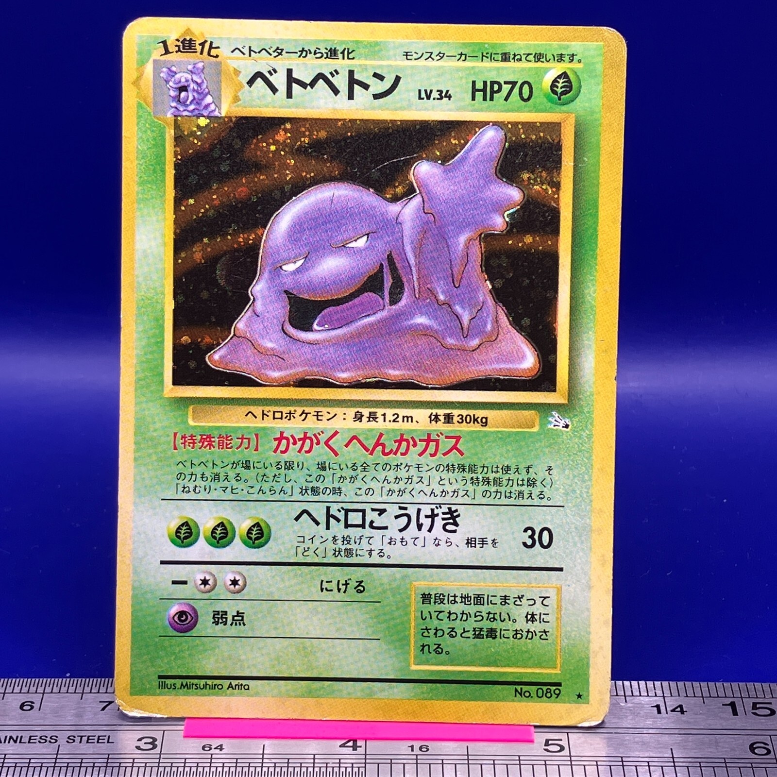 Muk Pokemon Card No.089 old back Nintendo TCG Japanese #210 | eBay