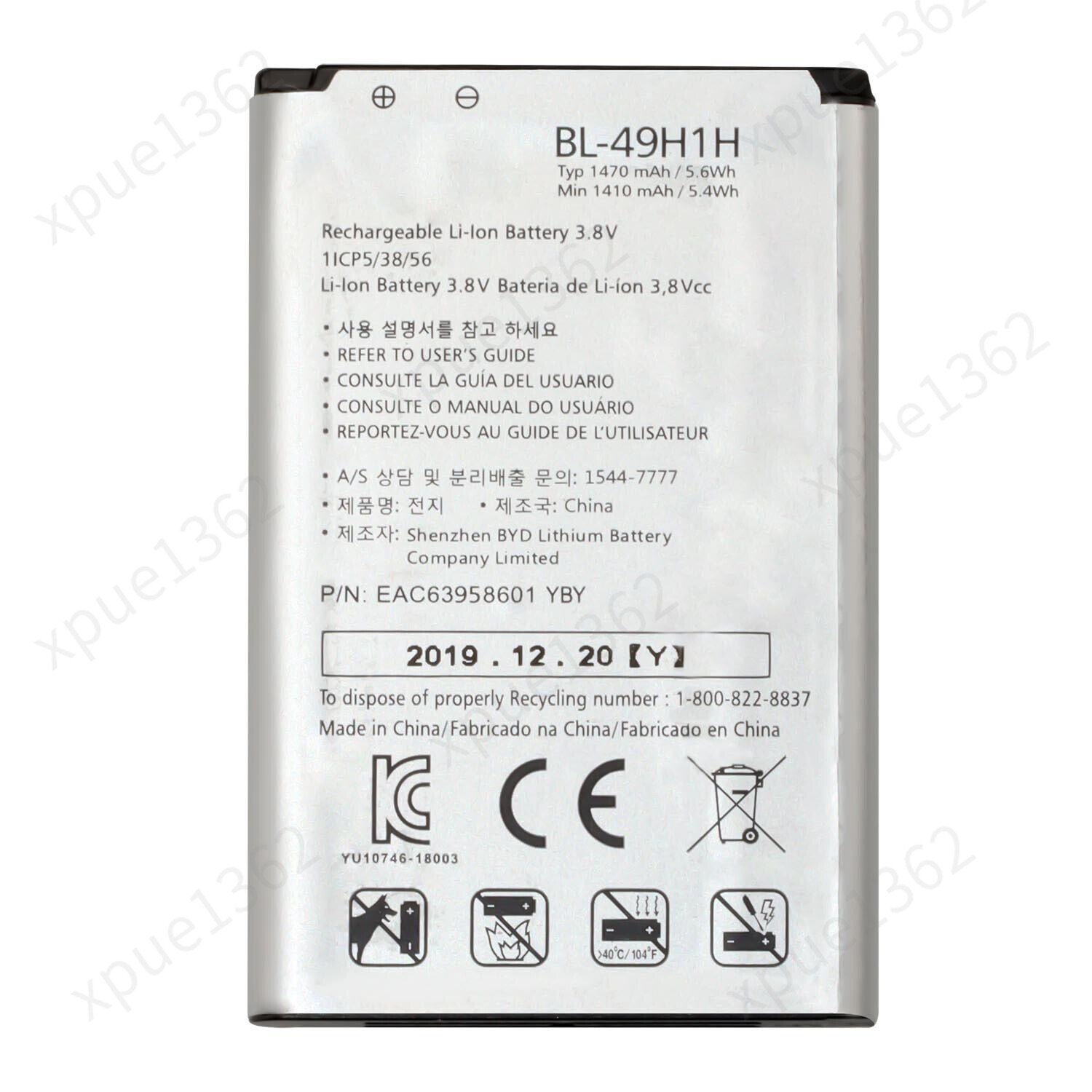 Battery BL-49H1H For LG Exalt LTE 4G VN220 | eBay