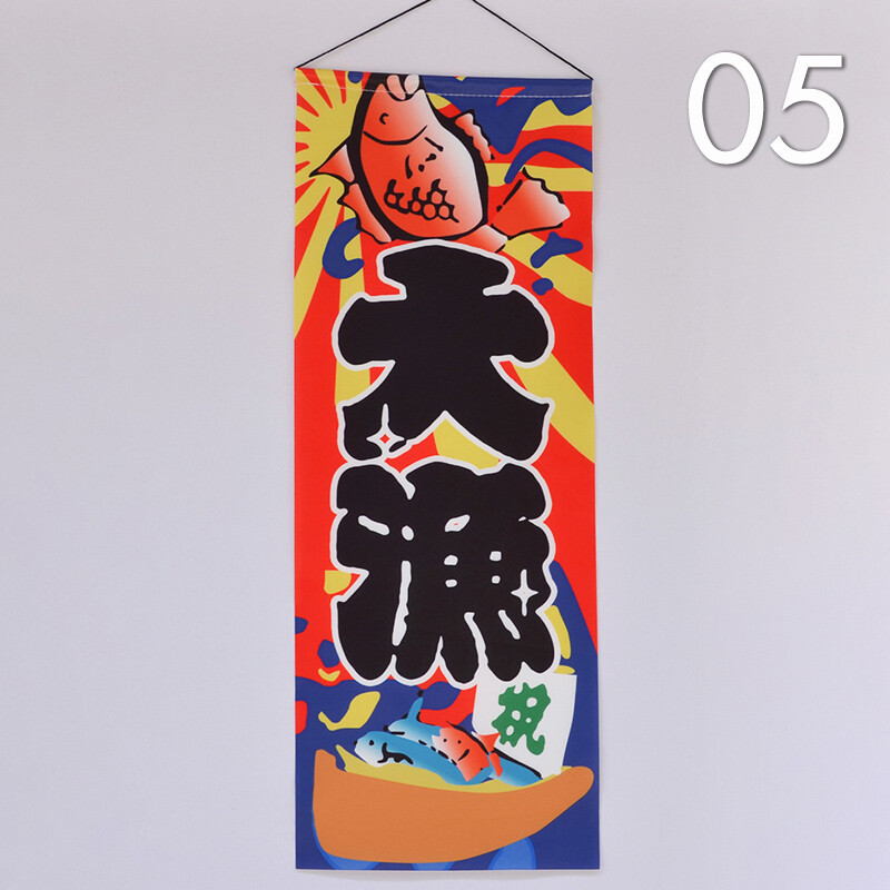 Japanese Print Tapestry Wall Hanging Banner Flag Sushi Kitchen ...
