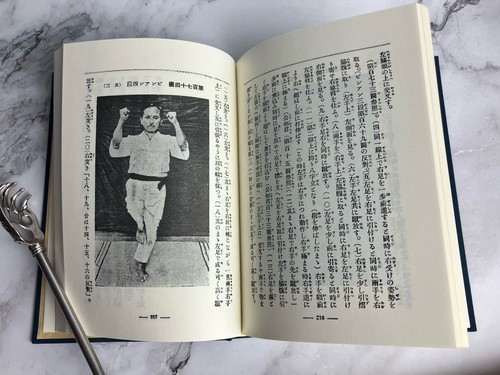 Gichin Funakoshi reprint version Goshin Karate Jutsu 1997 JAPAN (H) | eBay