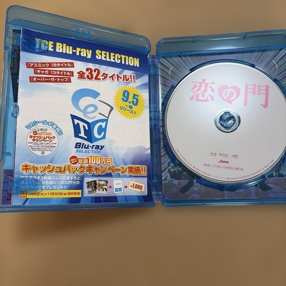 Love Gate Bluray Japan 5e | eBay