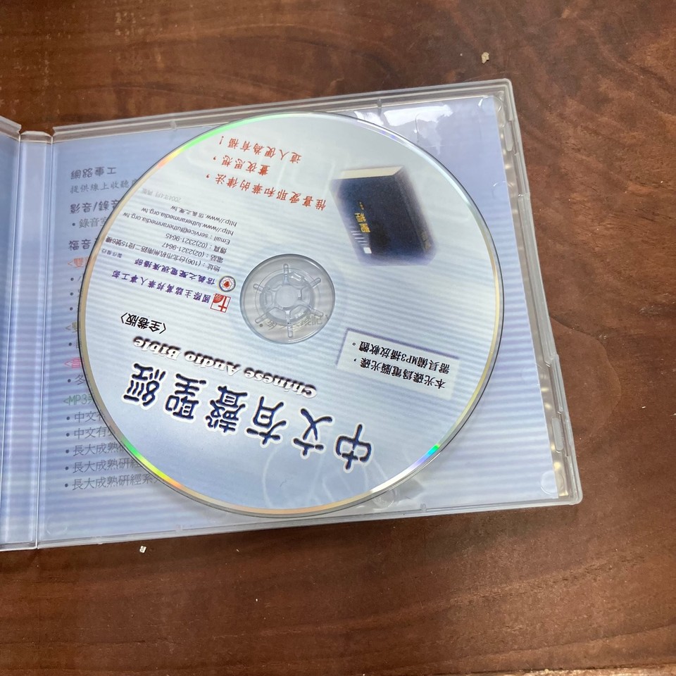 Chinese Audio Bible CD Chinese Christian Religious Audio MP3 | eBay