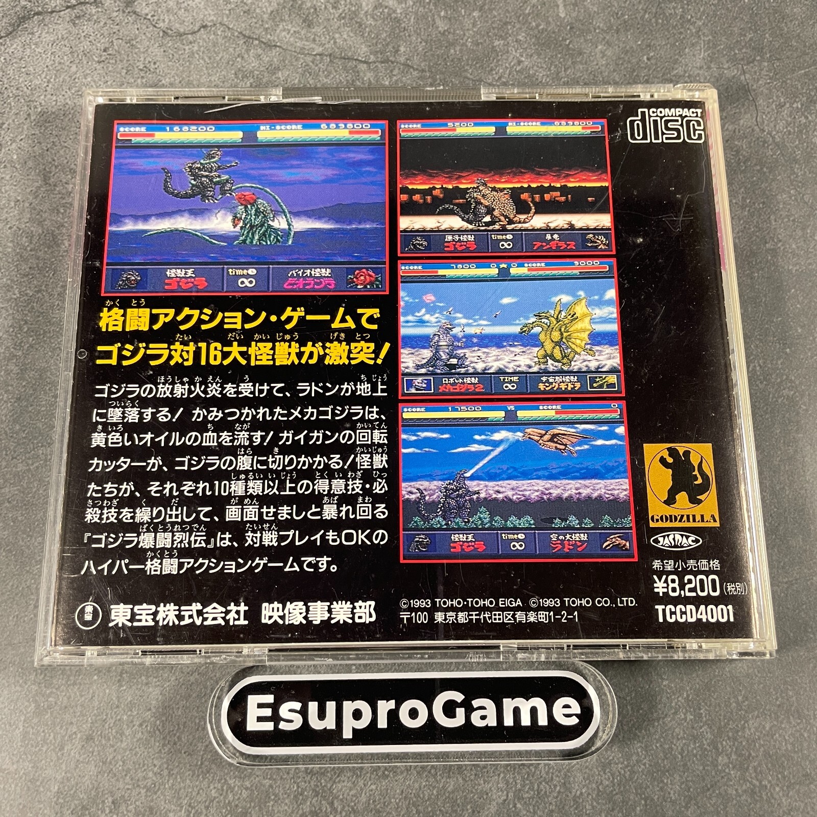 NEC PC Engine SCD Godzilla: Bakutou Retsuden Japan Complete Boxed ...