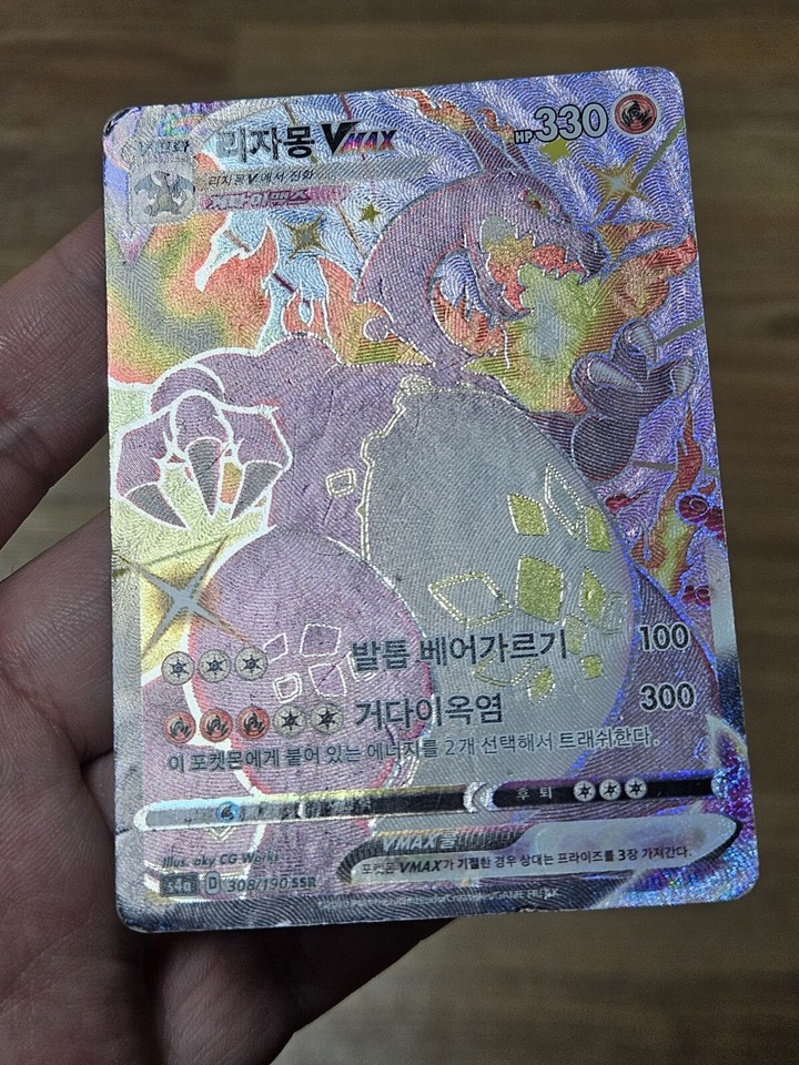 🇰🇷 KOREAN HP Pokemon Cards Charizard VMAX SSR Shiny Star V 308/190 PSA ...