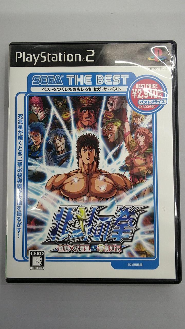 Sega Fist Of The North Star Judgment Twin Blue Stars Kengo Retsuden | eBay