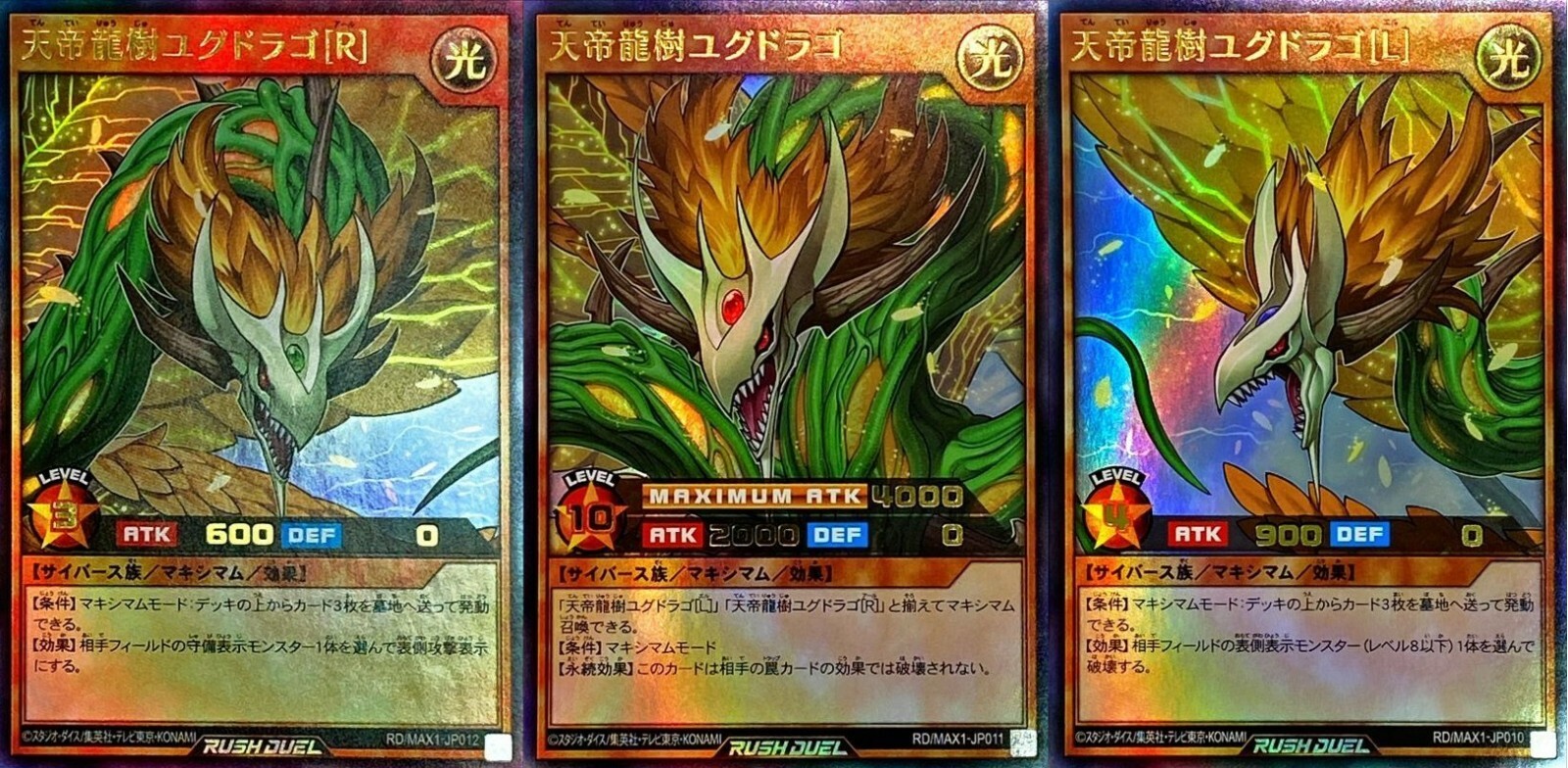 3 Cards Yugioh Yggdrago the Heavenly Emperor Dragon RD/MAX1 Ultra Rare ...