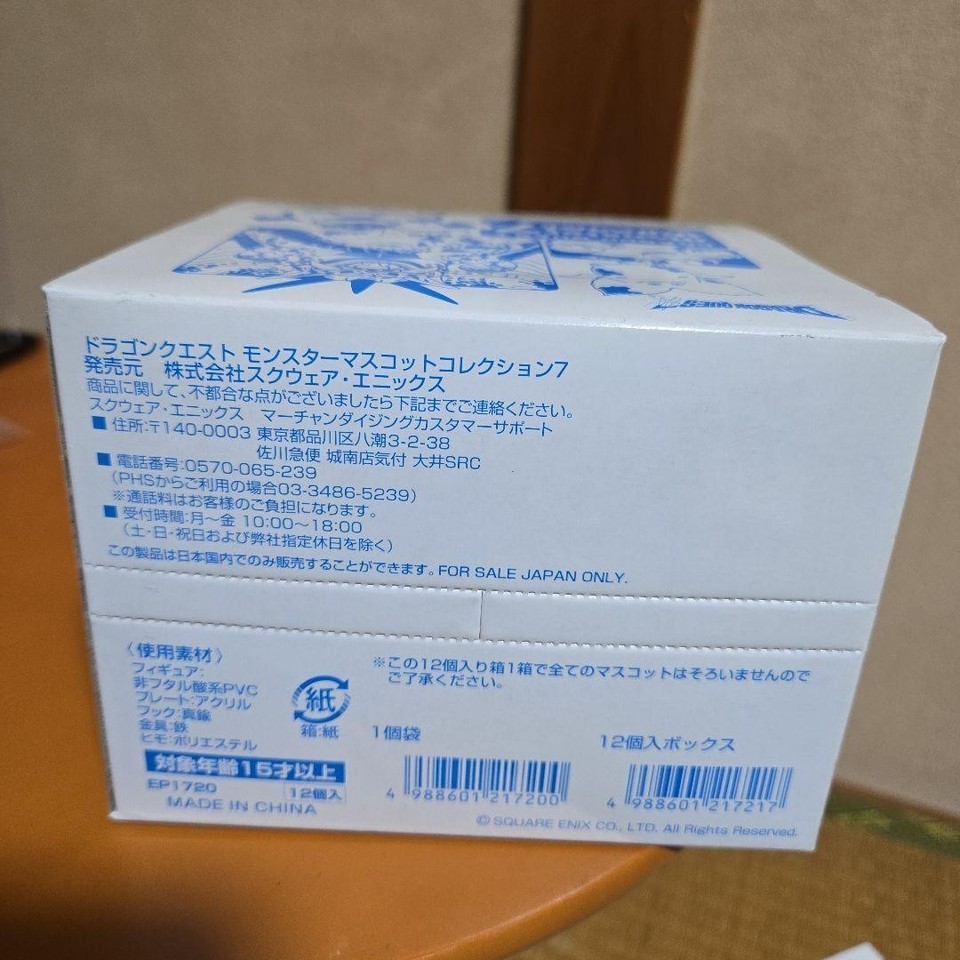 Dragon Quest Monster Mascot Collection 7 BOX | eBay