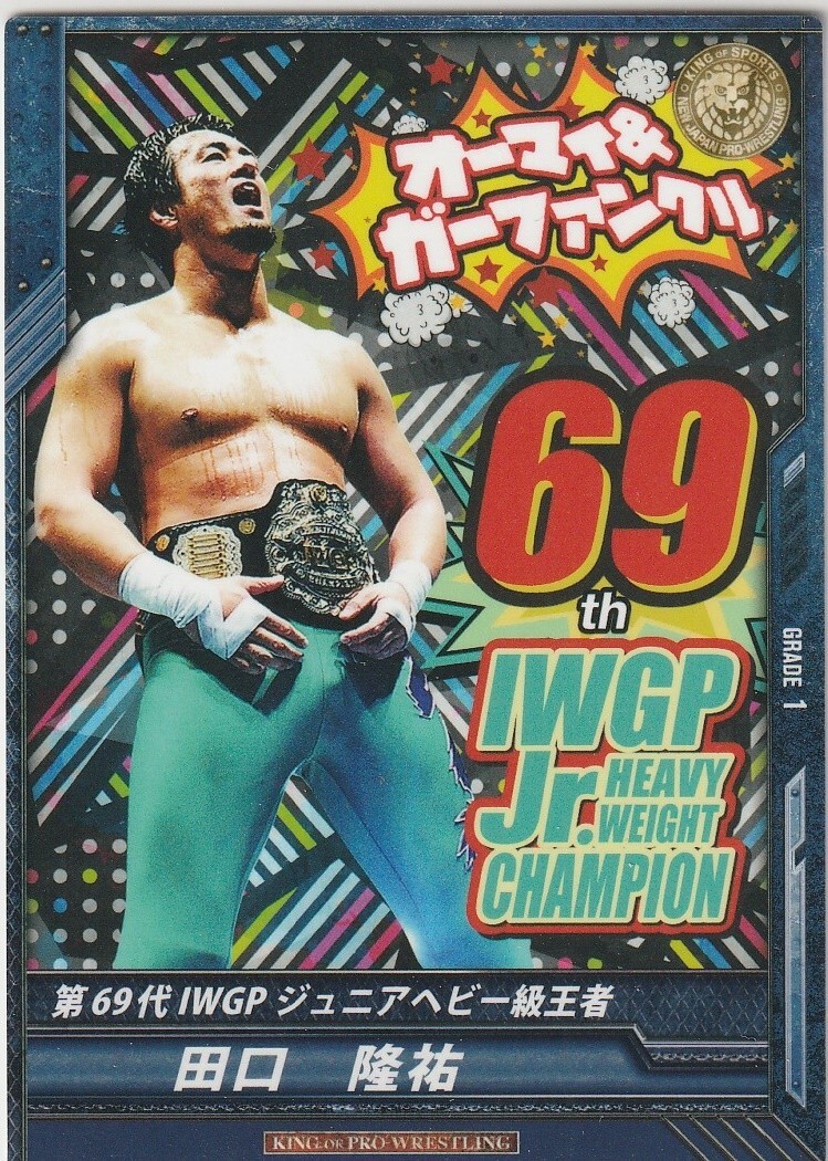 Ryusuke Taguchi 2015 Bushiroad King of Pro Wrestling #BT12-027-R | eBay