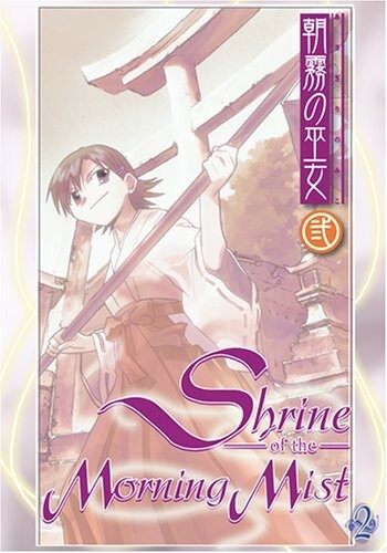 Shrine of Morning Mist 2: Asagari No Miko (DVD, 2002) for sale online ...