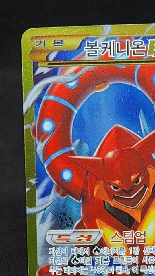 Volcanion EX UR 059/054 Full Art XY11 Fever Burst Korean Pokemon Card Game | eBay