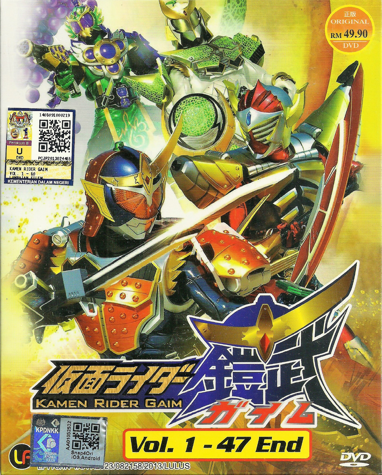 Kamen Masked Rider Gaim Complete Episode 1 - 47 + 2 Movies DVD English ...