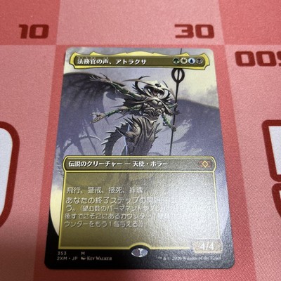 Atraxa Praetors' Voice Borderless Japanese 2XM MTG Double Masters NM | eBay