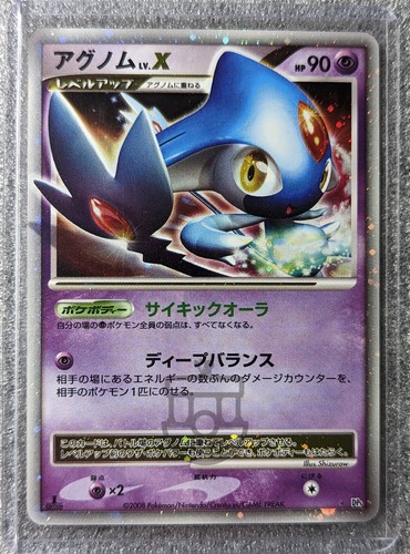 Pokemon 2008 DP5 Theme Deck - 1st Ed Azelf Lv.X Holo Card - LP+ to NM ...
