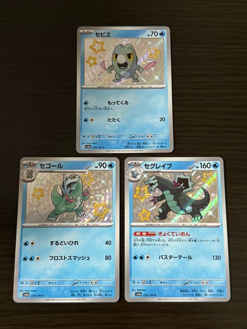 Pokemon Card Frigibax Arctibax Baxcalibur S set 233/190 sv4a Shiny ...