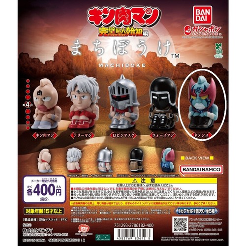Machiboke Kinnikuman Nemesis | eBay