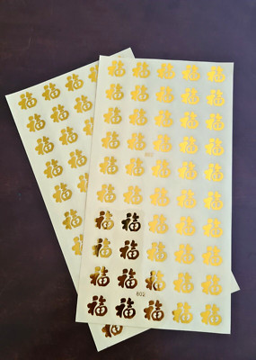 Fortune stickers/Gold color | eBay Australia