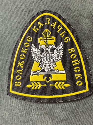 Russia 1990s VOLGA Cossack’s Army Official patch | eBay